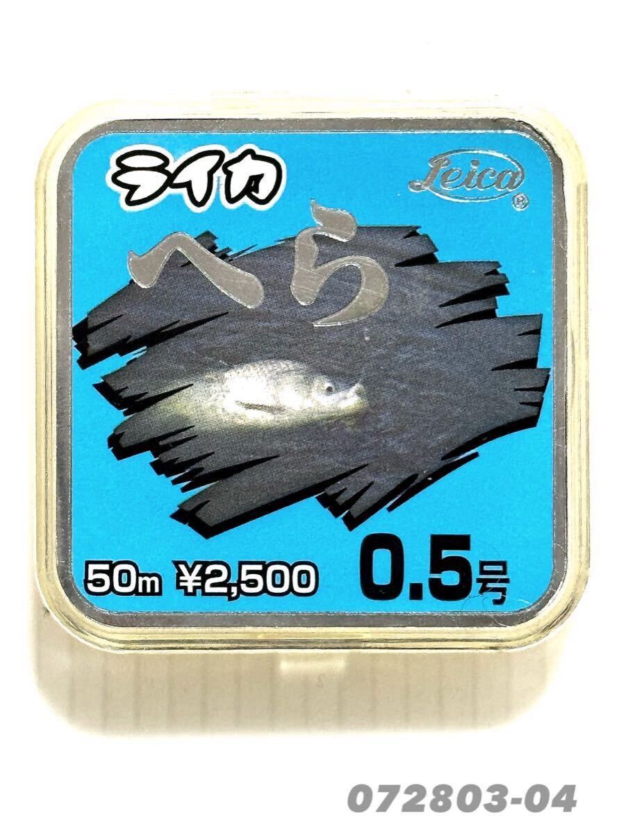Yahoo!オークション - ライカへら ハリス50m0.5号3個セットでお買い得 ...