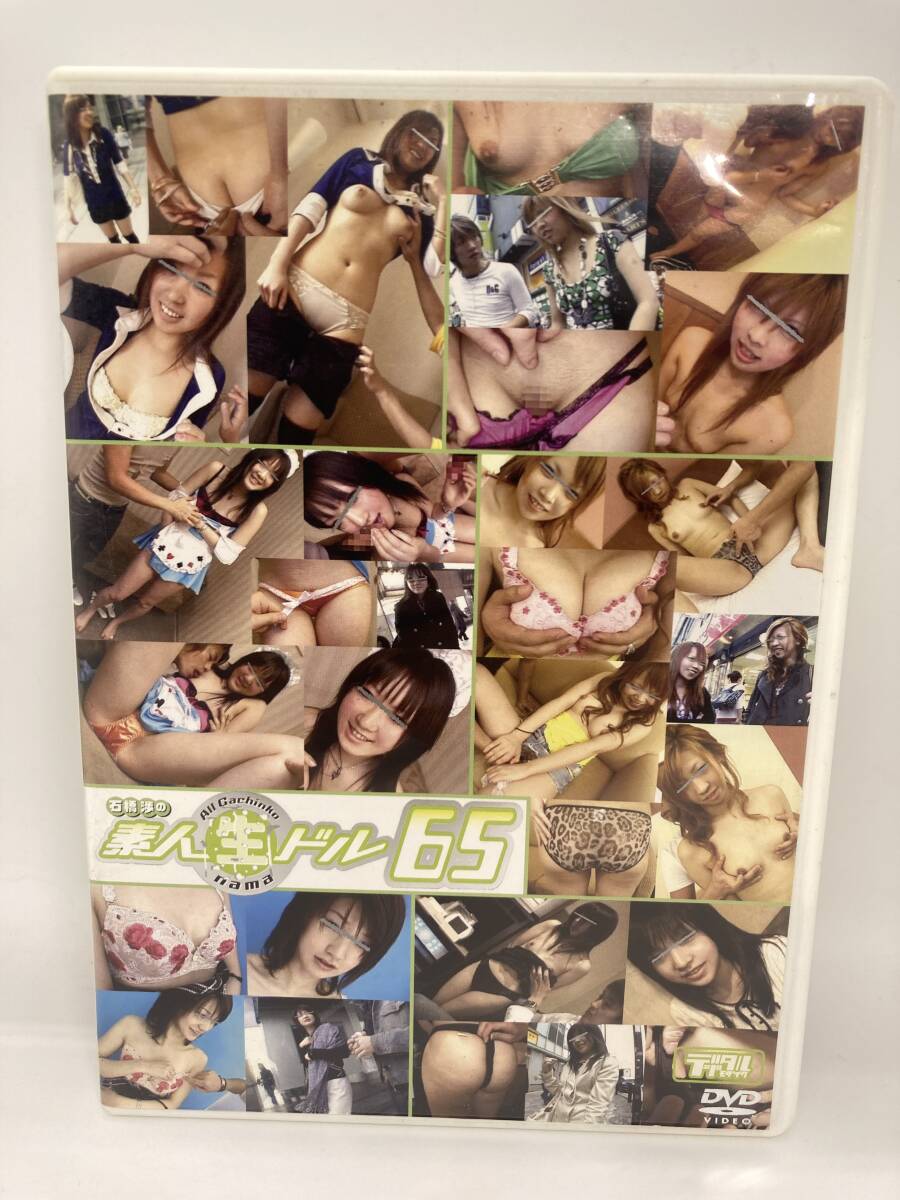 Yahoo!オークション - 石橋渉の素人生ドル 65 ナンパ 130分 ART MODE ...