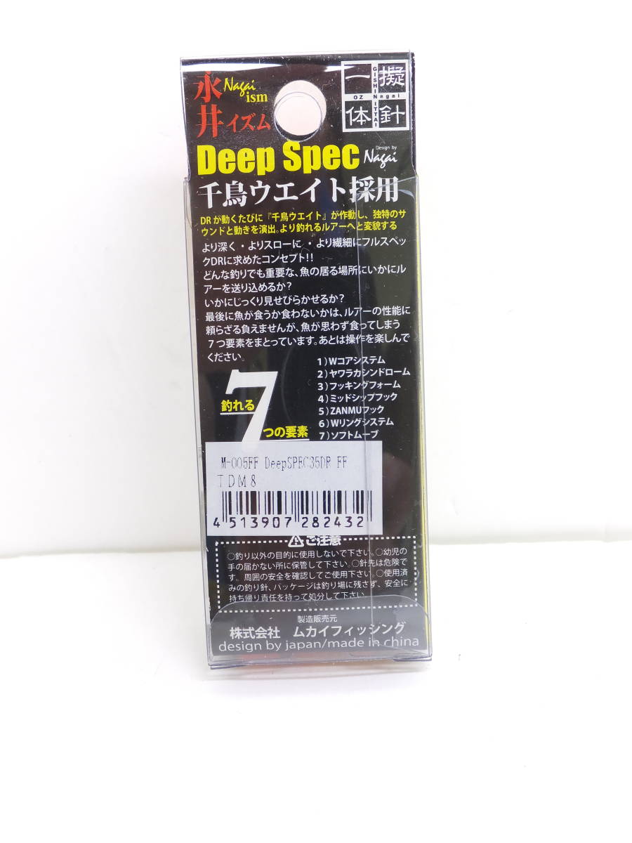 Yahoo!オークション - 大処分 エリアトラウト ムカイ M-005FF Deep SP...