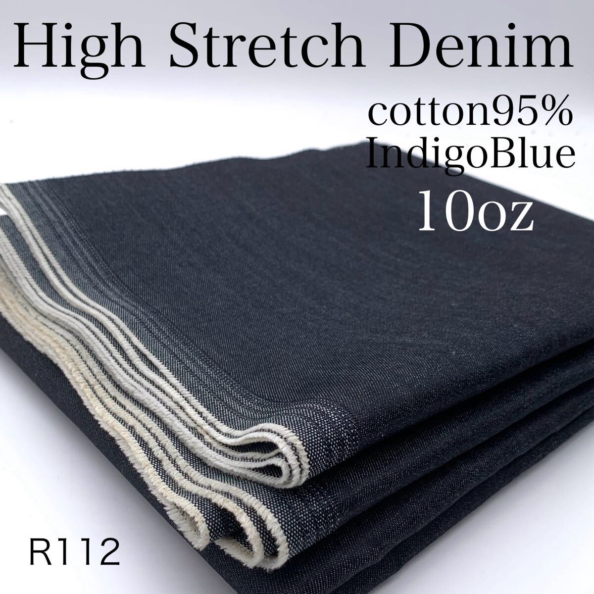 Yahoo!オークション - R112 ハイストレッチデニム 3m 綿95％ コットン...