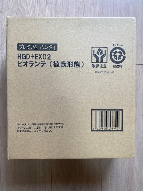Yahoo!オークション - プレミアムバンダイ限定 HGD+EX02 ビオランテ（...