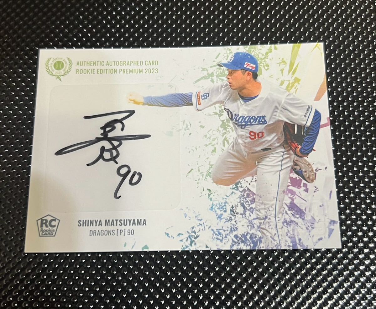 松山晋也 BBM REP ルーキー 直筆サイン RC Auto 中日ドラゴンズ 89枚限定 1/89 ファーストナンバー(2014年～)｜売買されたオークション情報、yahooの商品情報を ...