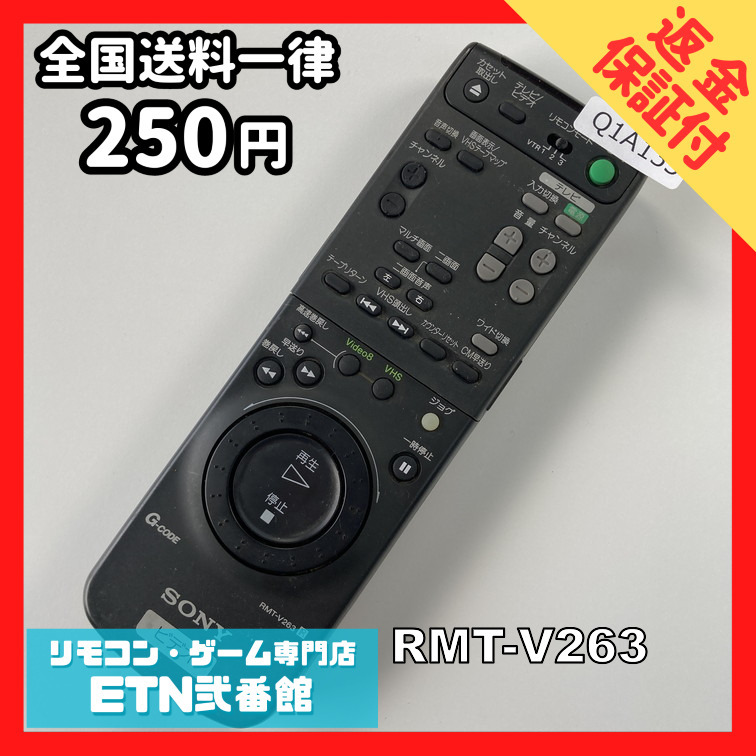 Yahoo!オークション - Q1A133 【送料250円】リモコン / SONY ソニー...
