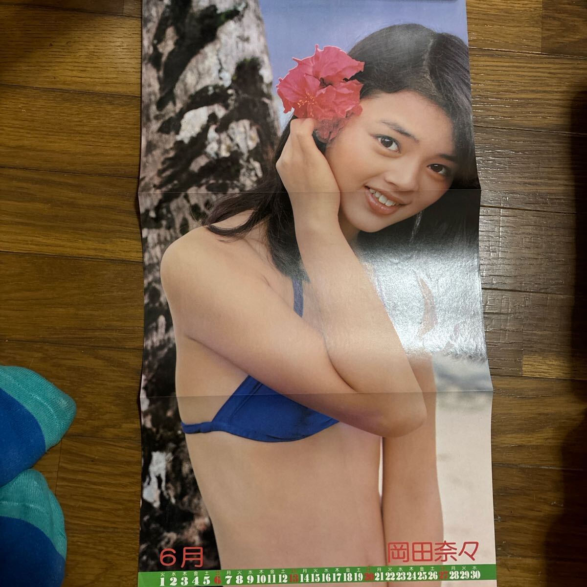 Yahoo!オークション - DON DON 1976年7月号 浅野ゆう子 岡田奈々 アグ...