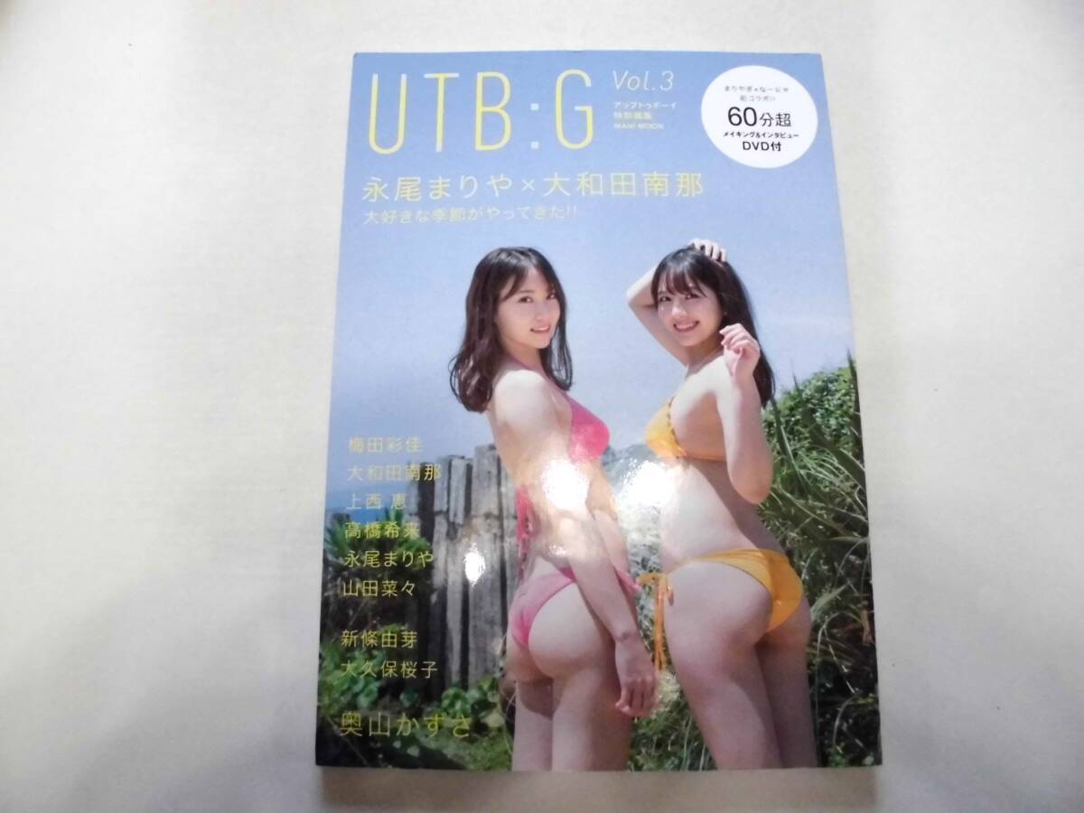 Yahoo!オークション - 写真集 『UTB G vol3』 DVD付 永尾まりや/梅田彩...
