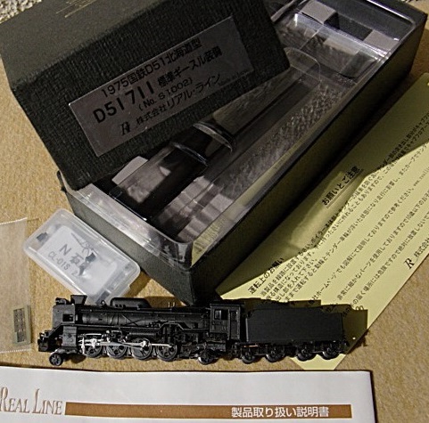 Yahoo!オークション - D51ギースル ジャンク