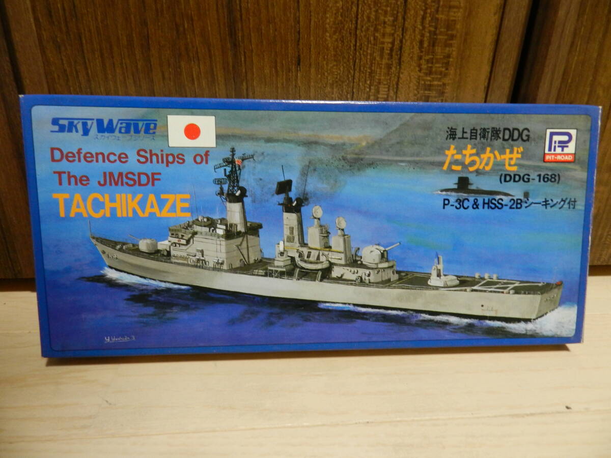 Yahoo!オークション - 1／700 海上自衛隊DDG たちかぜ（DDG-168）...