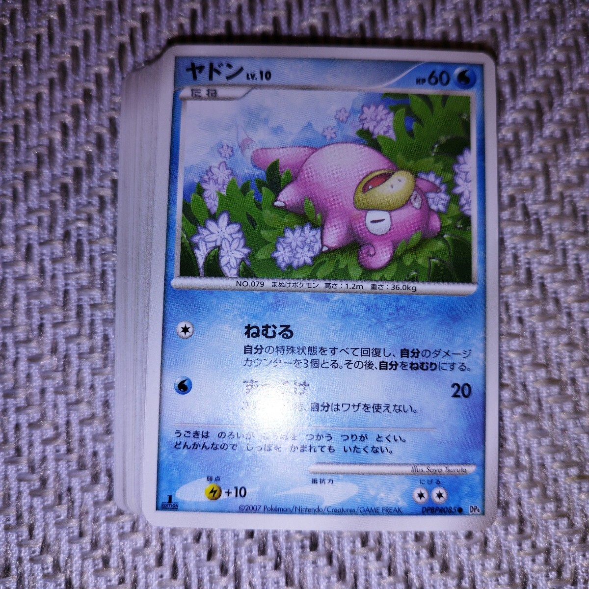 Yahoo!オークション - PokemonCard Pt DP ADVまとめ売り ポケカ ポケモ...