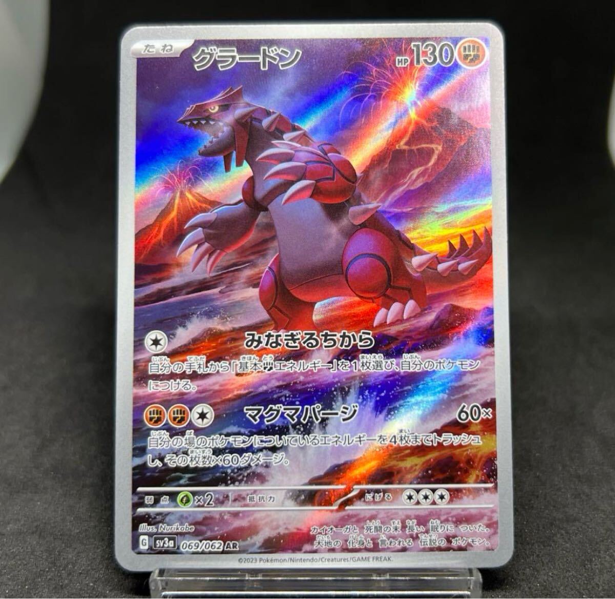 グラードン 069/062 AR 保管品 ポケカ ポケモン ポケモンカードゲーム 1円スタート 高騰中(シングルカード)｜売買されたオークション情報、yahooの商品情報をアーカイブ公開 ...