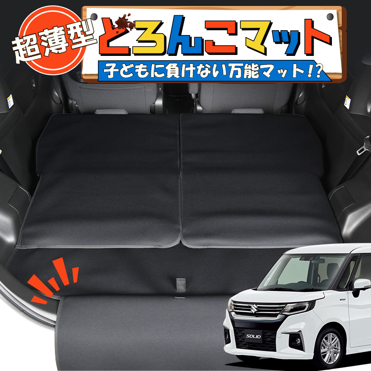 Yahoo!オークション - 超P祭310円 新型 ソリオ MA27/37S系 ラゲッジ マ...