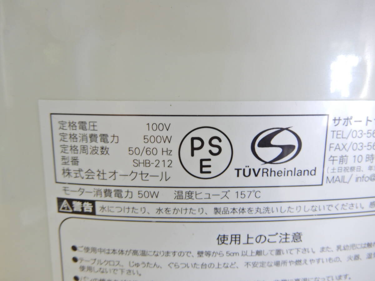 Yahoo!オークション - A2226 \1～siroca/シロカ 家庭用 自動ホームベー...