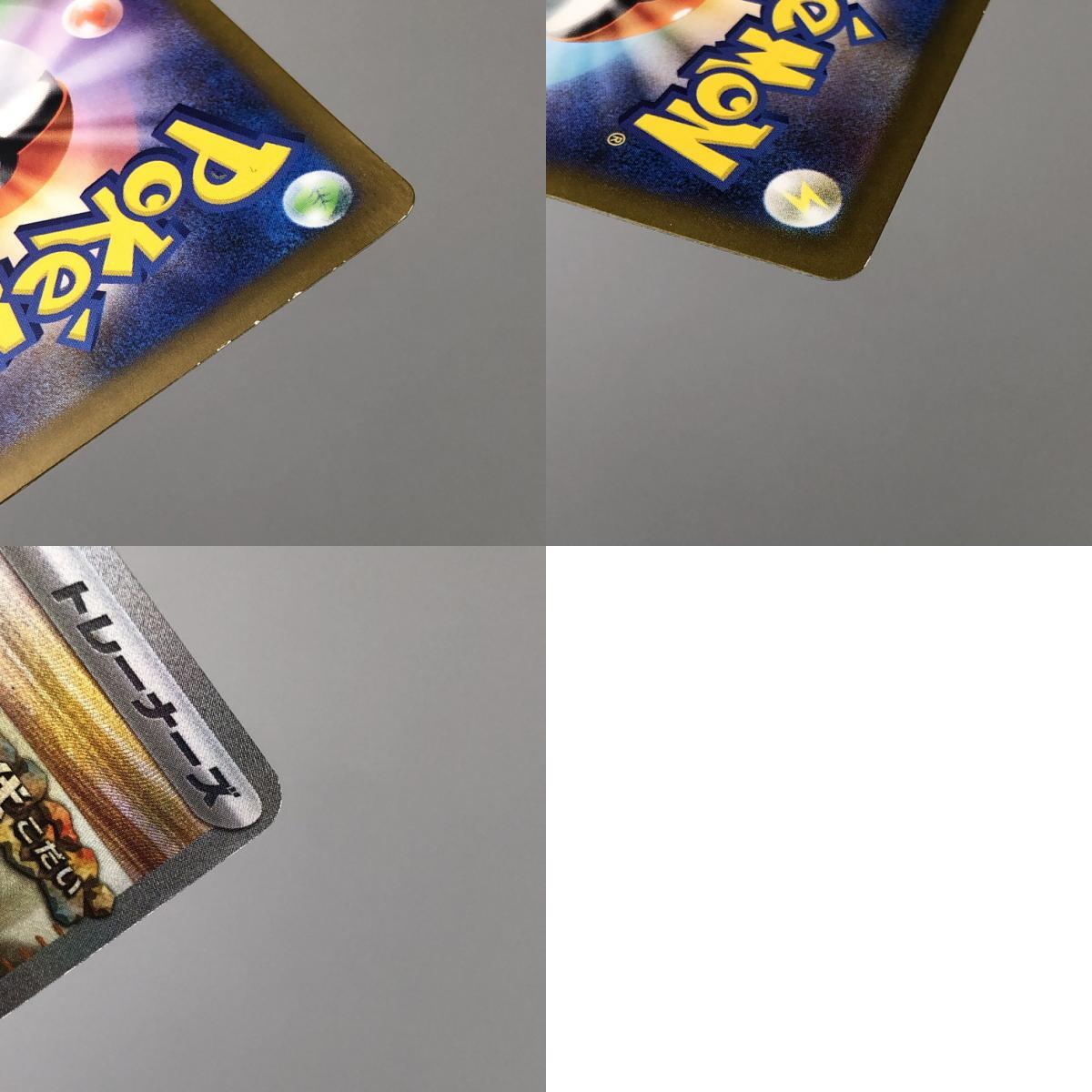 Yahoo!オークション - IWA ポケモンカード SAR オーリム博士の気迫 091...