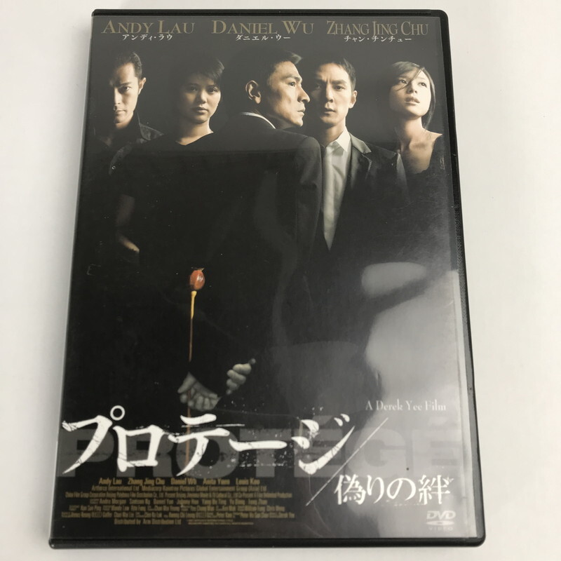 Yahoo!オークション - FUZ【現状渡し品】プロテージ 偽りの絆 DVD〈008...