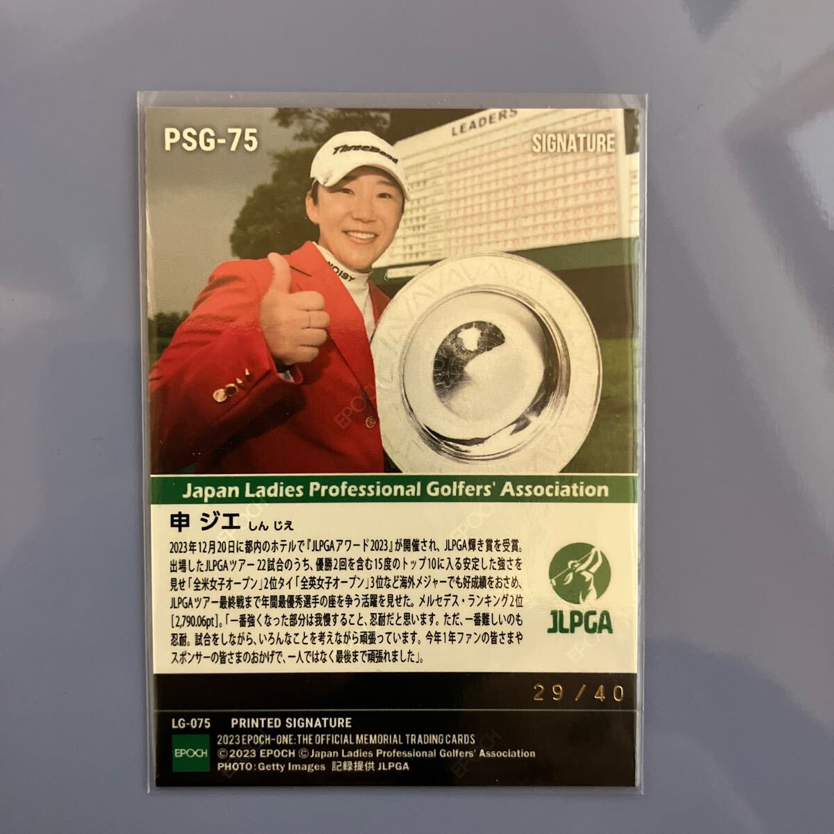 Yahoo!オークション - EPOCH One JLPGAアワード2023 プリントシグネチ...