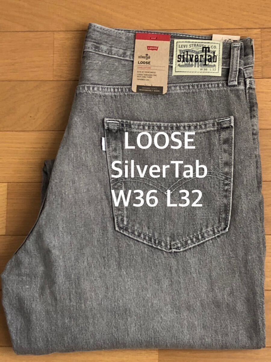 Yahoo!オークション - Levi's SilverTab LOOSE FIT STONEWASH グレーW3...
