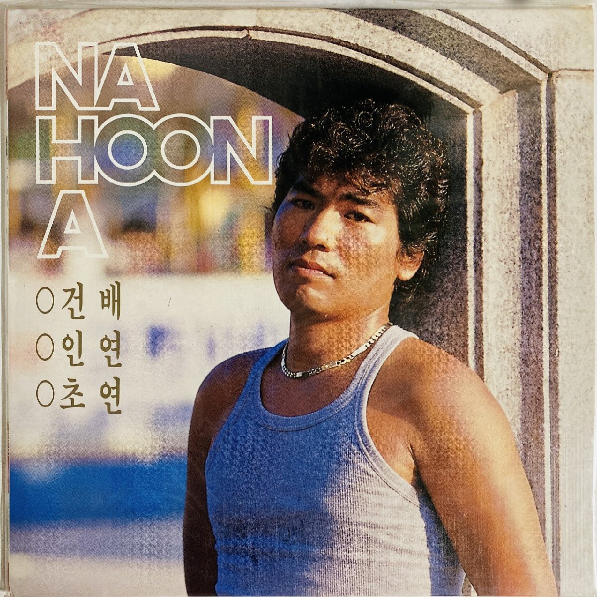 Yahoo!オークション - NA HOON A / NA HOON A (韓国盤)
