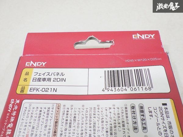 Yahoo!オークション - 【未使用 長期保管】 ENDY EFK-021N フェイスパ...