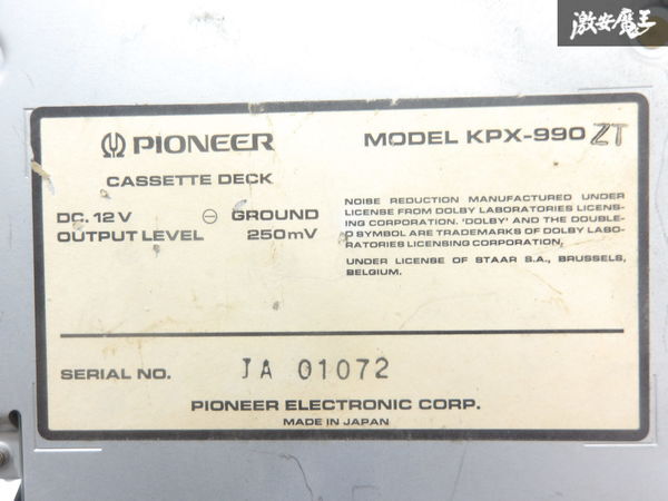 Yahoo!オークション - 【希少 実働】カロッツェリア パイオニア KPX-99...