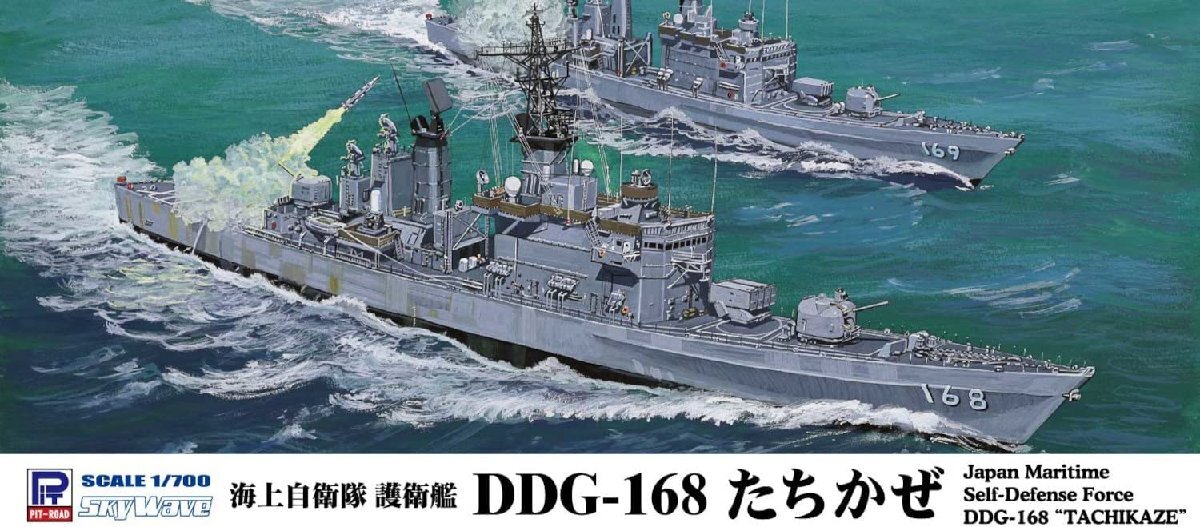 Yahoo!オークション - ピットロード J101 1/700 海上自衛隊 護衛艦 DDG...
