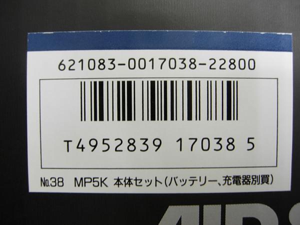 Yahoo!オークション - マルイ No.38 H&K MP5クルツA4