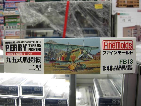 Yahoo!オークション - ファインモールド FB13 1/48 九五式戦闘機 二型