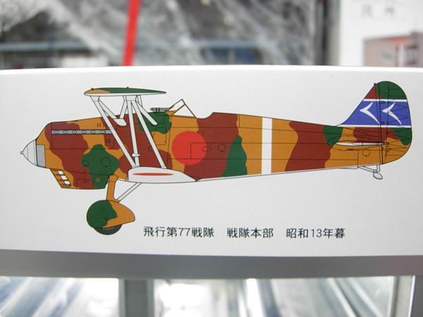Yahoo!オークション - ファインモールド FB13 1/48 九五式戦闘機 二型