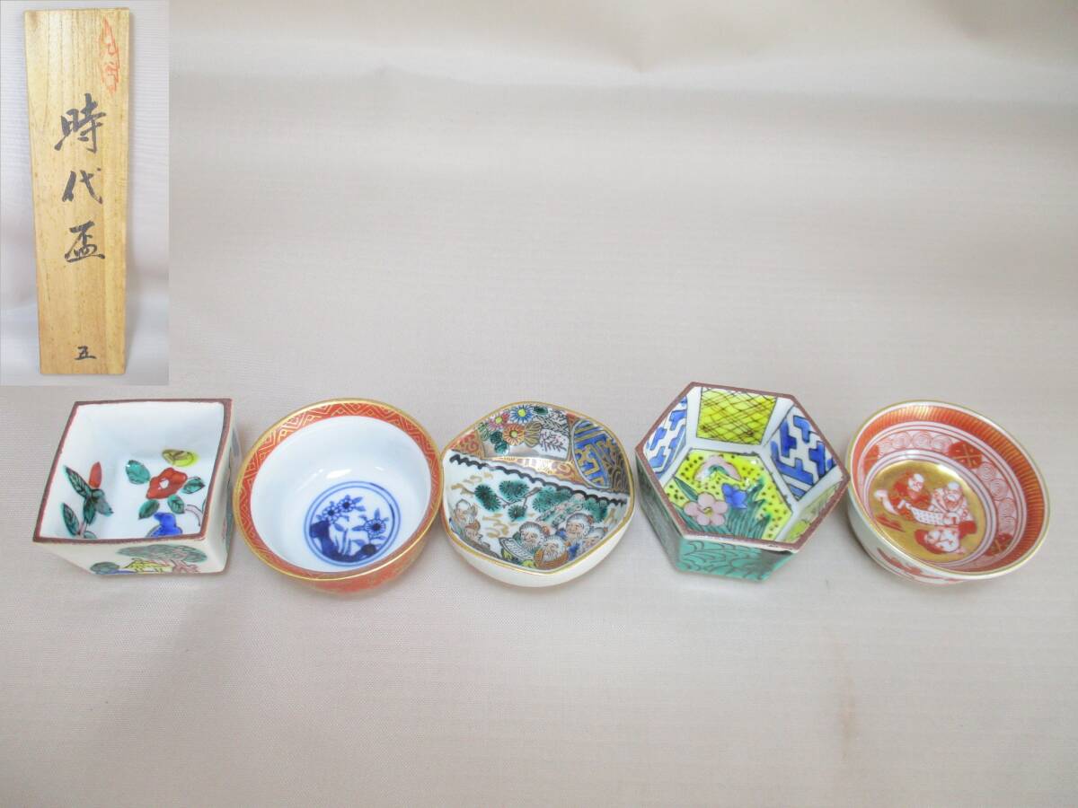 Yahoo!オークション - J003 九谷焼 時代盃 5客 /ヴィンテージ古物