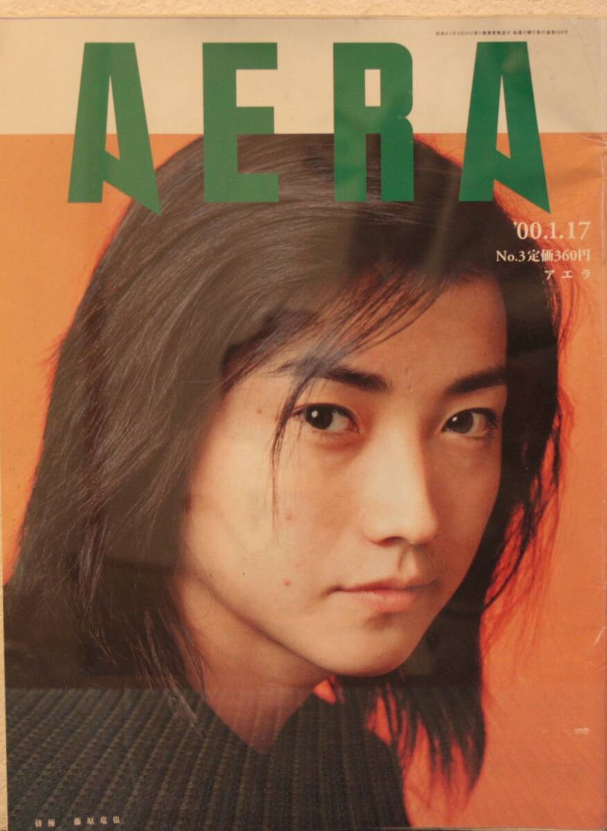Yahoo!オークション - AERA アエラ（朝日新聞WEEKLY）2000/1/17（NO.3...