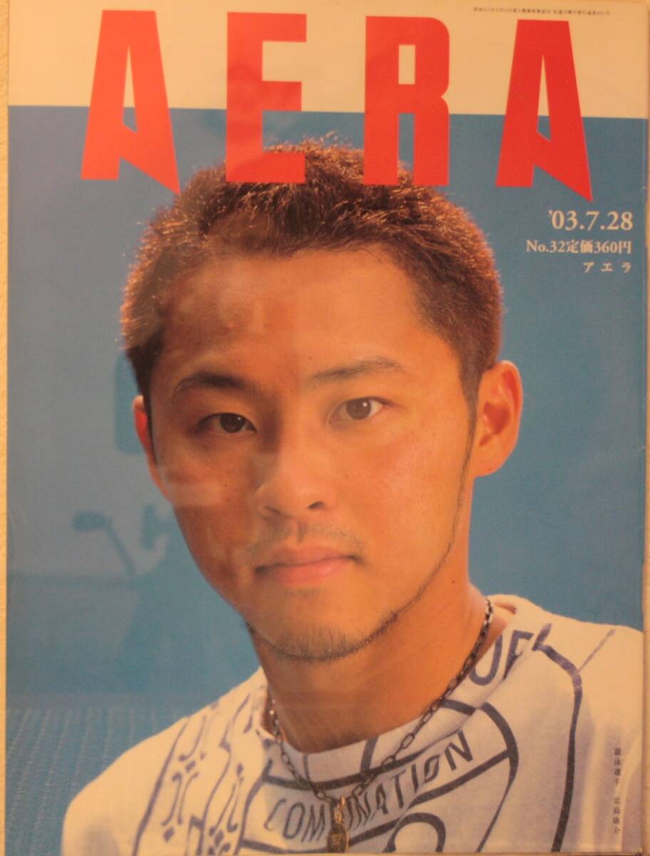 Yahoo!オークション - AERA アエラ（朝日新聞WEEKLY）2003/7/28（NO.32...