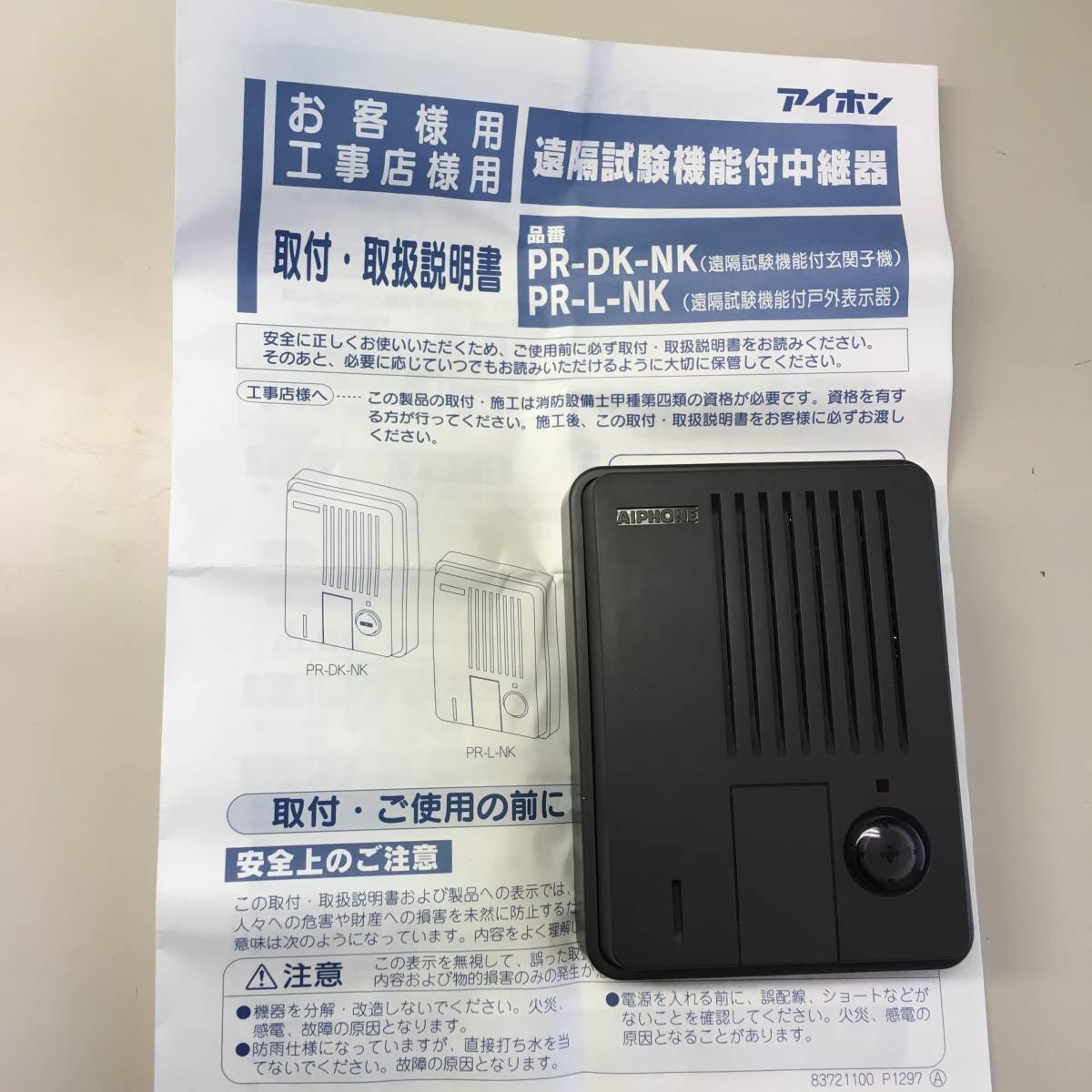 Yahoo!オークション - AIPHONE アイホン 遠隔試験機能付玄関子機(ニッ...