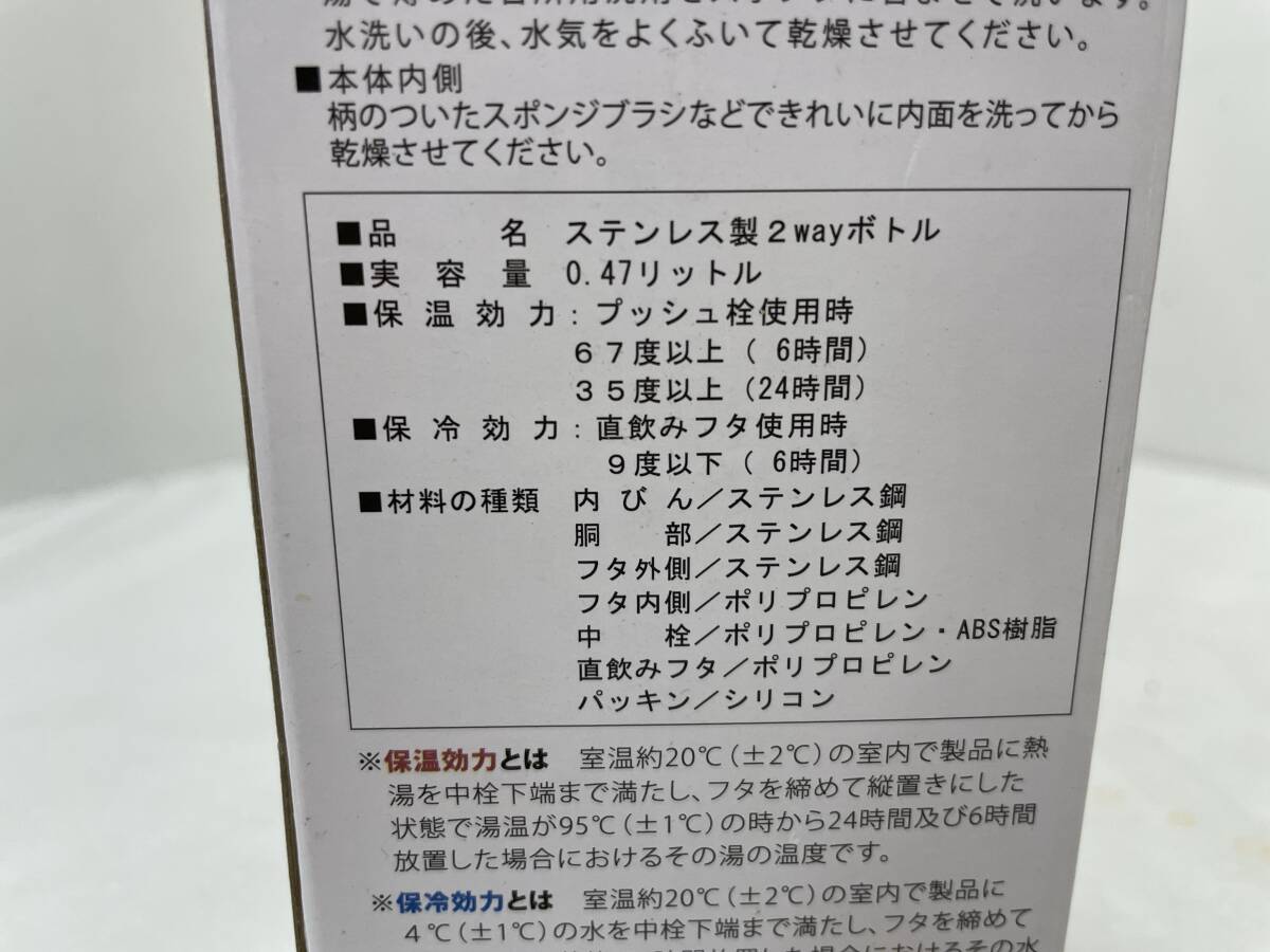 Yahoo!オークション - 【P-3-R27】 真空ステンレス 2way ボトル 飲み口...