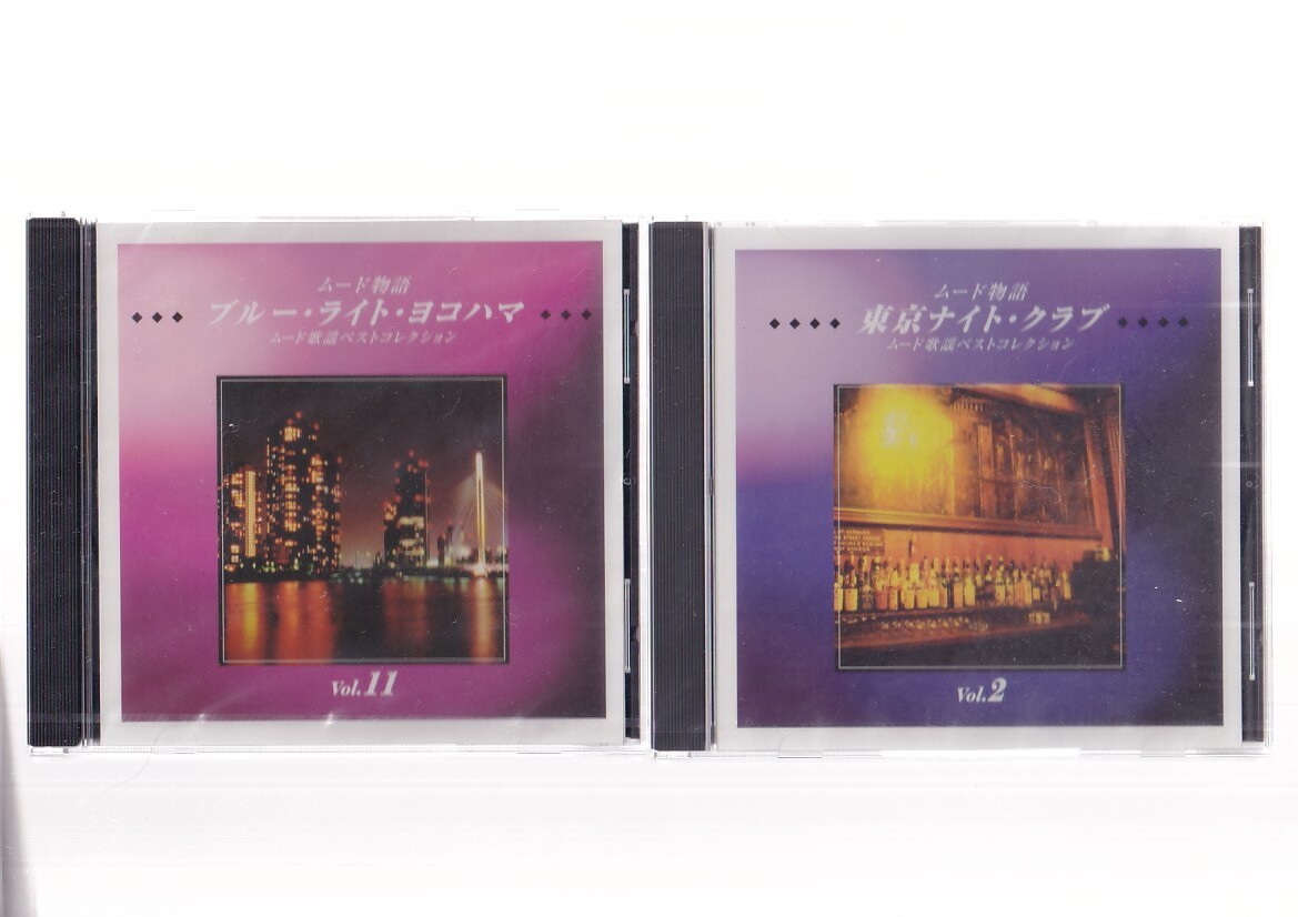 Yahoo!オークション - 新品(即決）ムード物語 ムード歌謡ベストコレク...