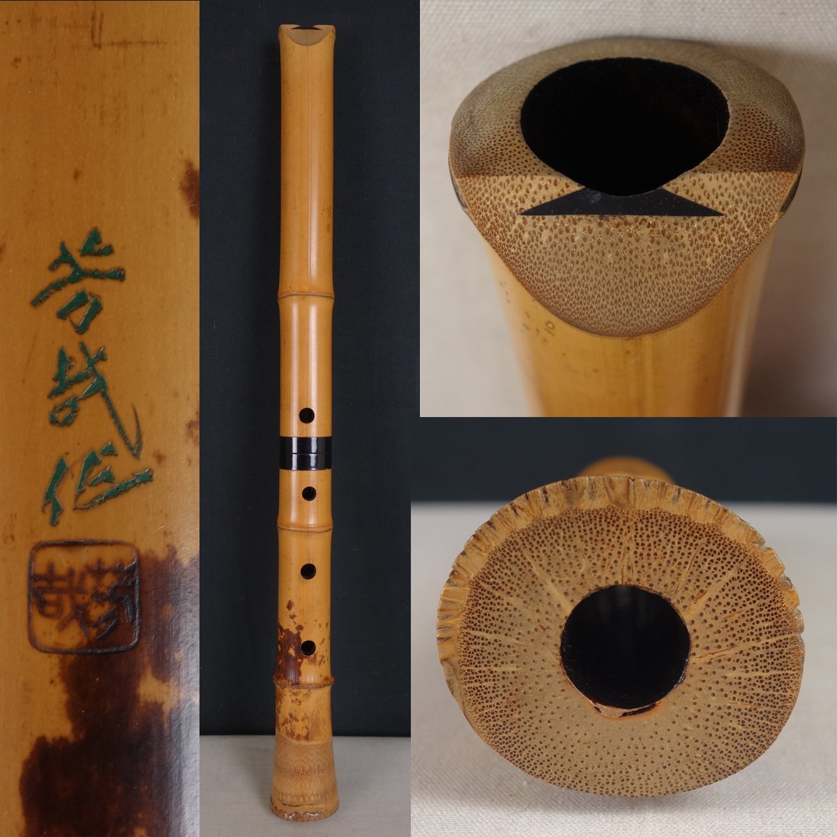 整理品 蔵壷◇『芳哉作 中継ぎ式 尺八 一尺八寸 全長55cm』 1管 整理品 蔵壷◇『芳哉作 中継ぎ式 尺八 一尺八寸 全長55cm』 1管