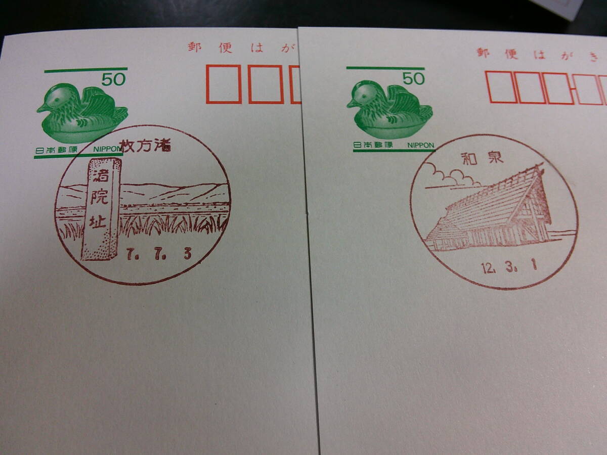 Yahoo!オークション - 鴛鴦はがき 初日風景印 大阪2枚 枚方渚 H7.7.3 ...