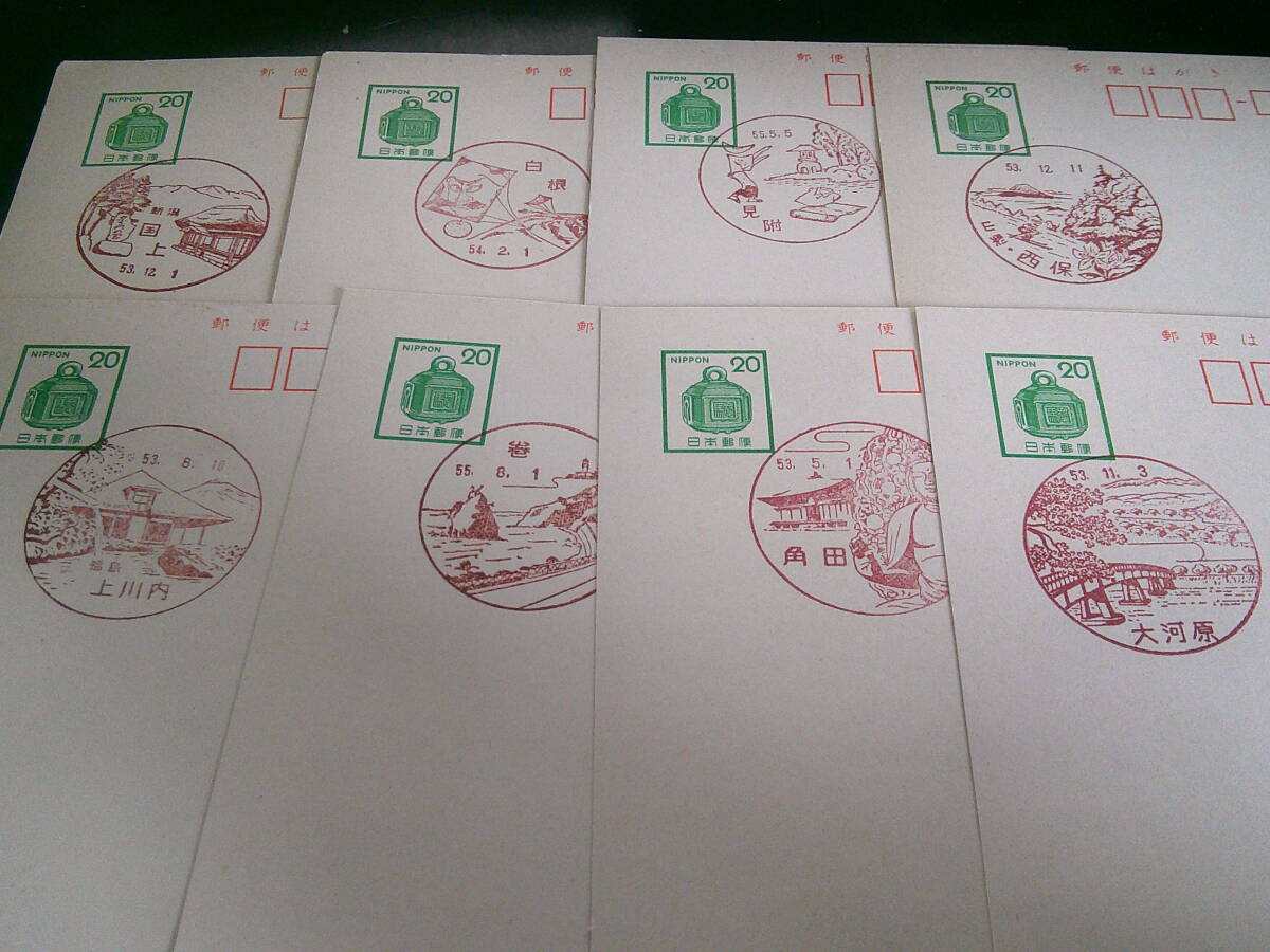 Yahoo!オークション - 駅鈴はがき 初日風景印 8枚 新潟 国上ほか S53...