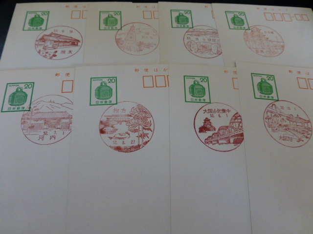 Yahoo!オークション - 駅鈴はがき 初日風景印 大阪8枚 茨木ほか S51～...