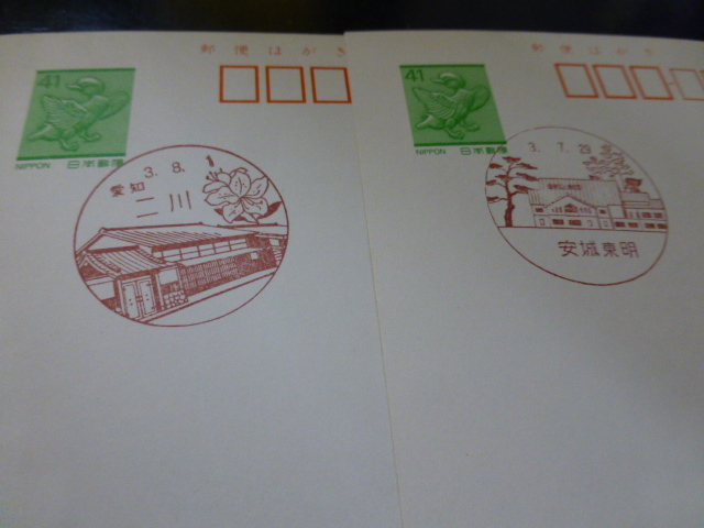 Yahoo!オークション - 鳥獣はがき 初日風景印 愛知2枚 二川 H3.8.1・...