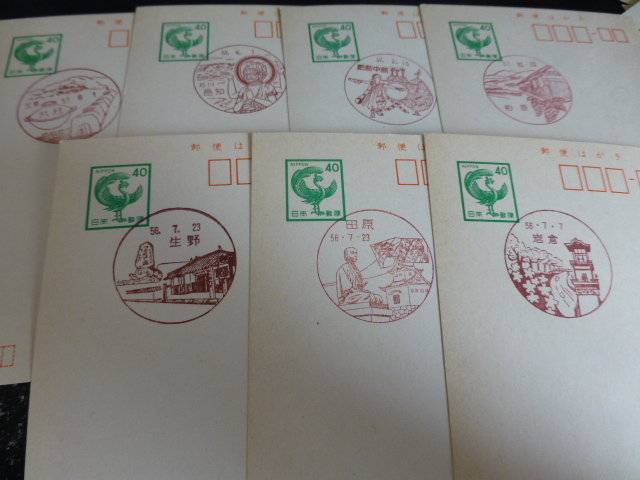 Yahoo!オークション - 鳳凰はがき 初日風景印 7枚 三重 丸柱ほか S56...