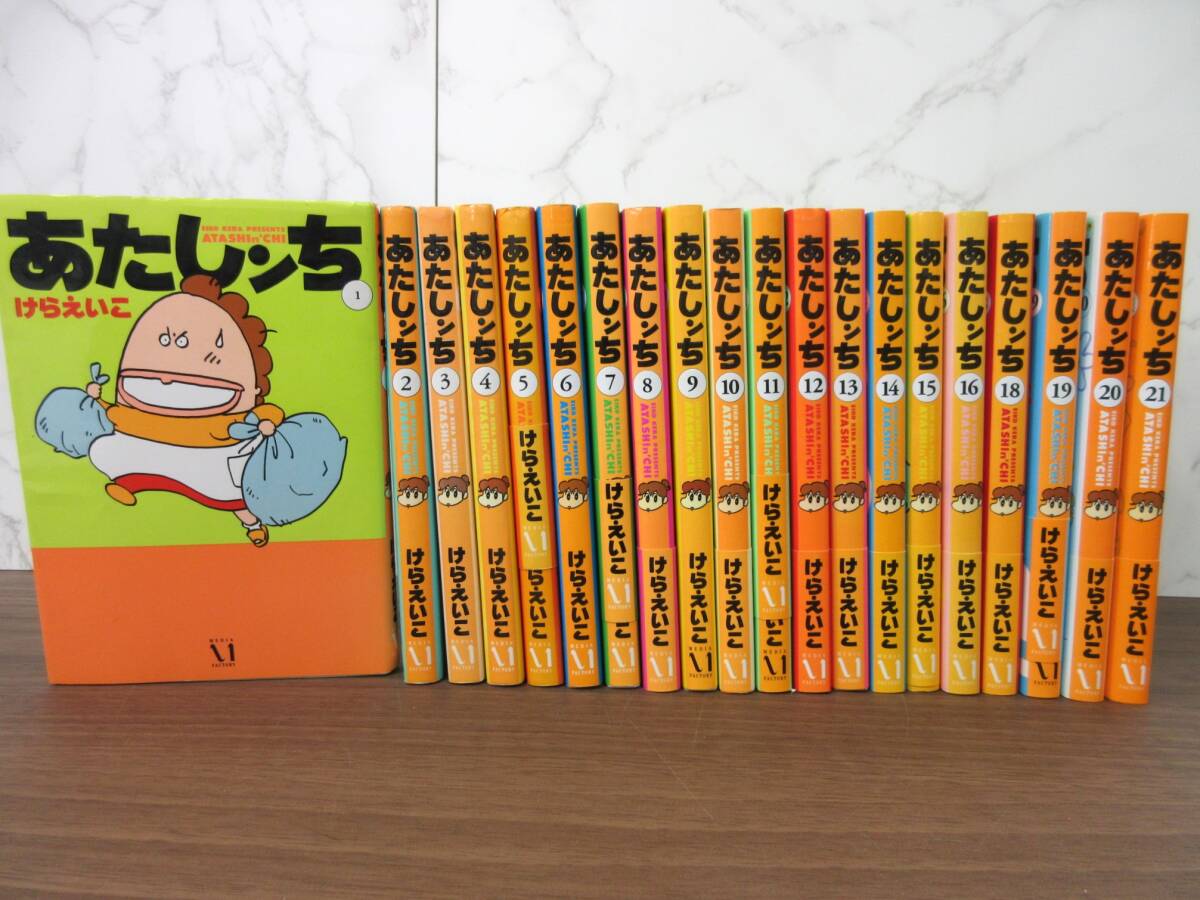 Yahoo!オークション - 2G4-56[あたしンち 全21巻セット] メディアファ...