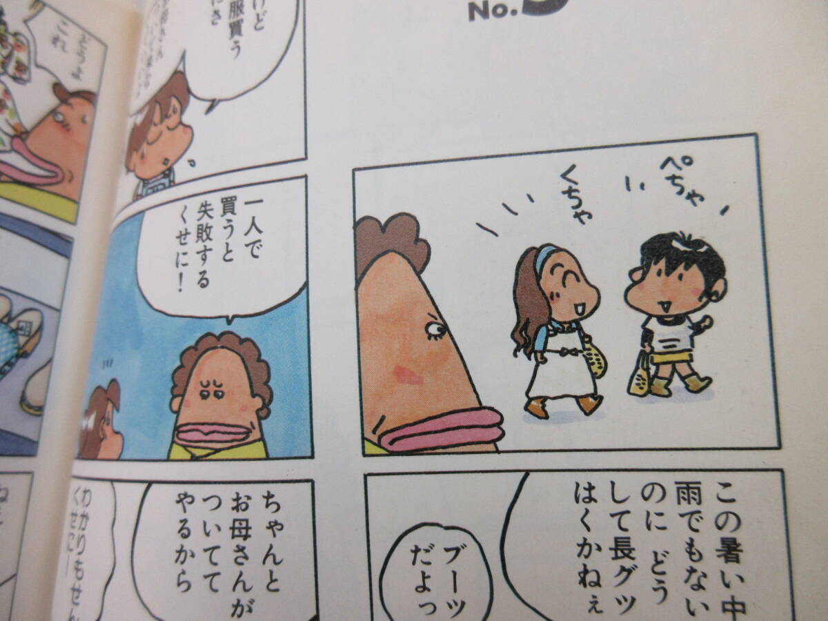 Yahoo!オークション - 2G4-56[あたしンち 全21巻セット] メディアファ...