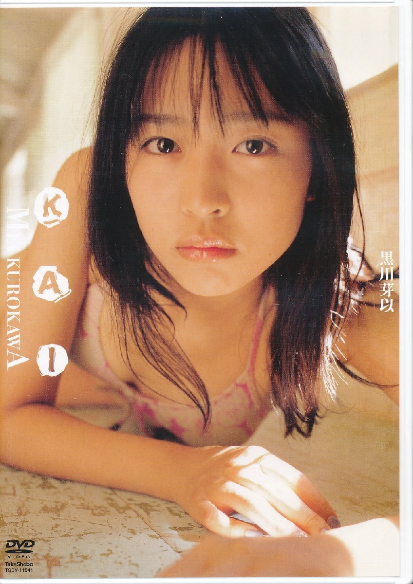 Yahoo!オークション - K489 黒川芽以「KAI」DVD