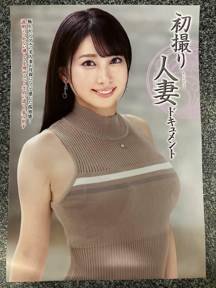 Yahoo!オークション - フライヤー/00761/東ふうか