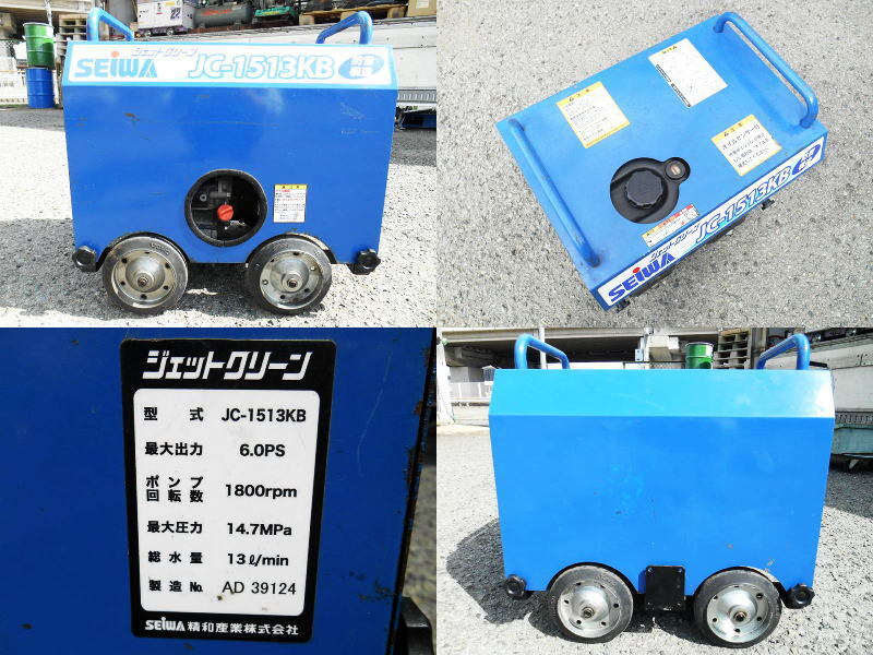 Yahoo!オークション - 精和 セイワ SEIWA エンジン高圧洗浄機 JC-1513K...