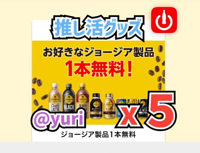 Yahoo!オークション - Georgia B11