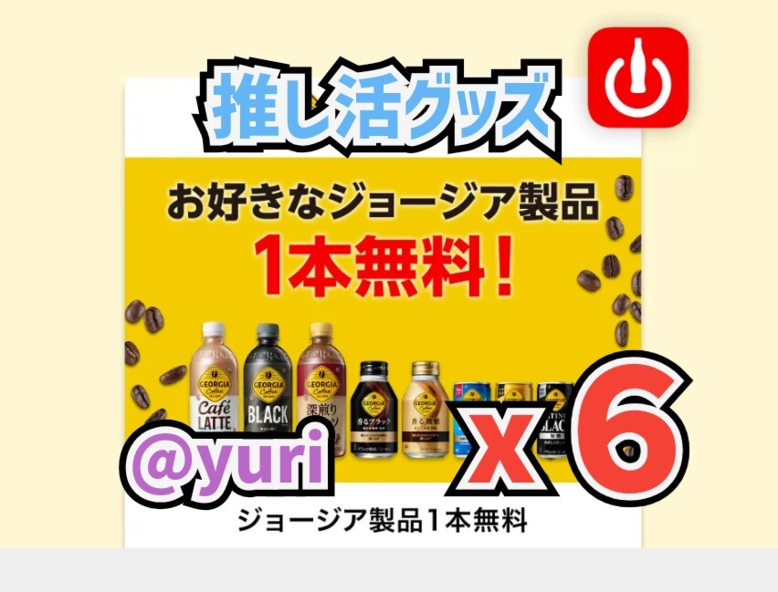 Yahoo!オークション - Georgia B13