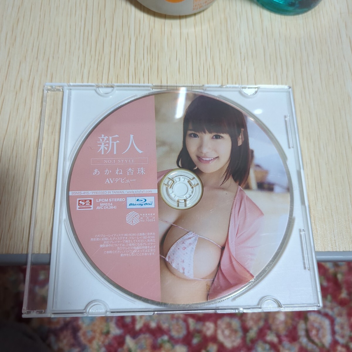 新人NO.1STYLE あかね杏珠AVデビュー （ブルーレイディスク） エスワン ナンバーワンスタイル [Blu-ray] ディスクのみ :: Yahoo!Auction｜DEJAPAN ...