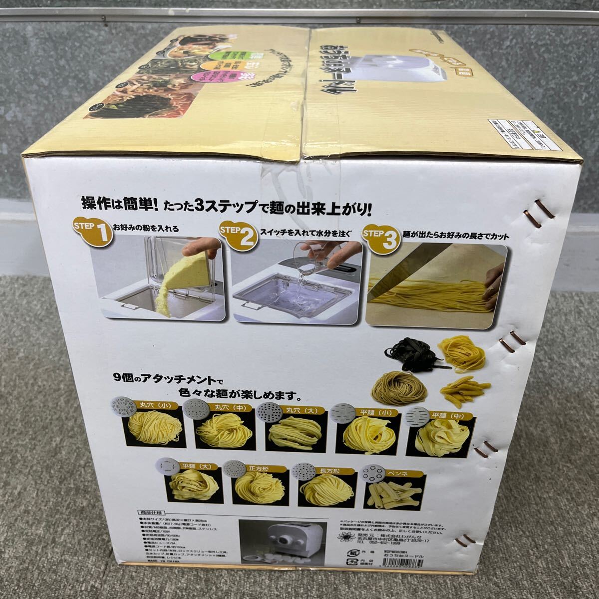 Yahoo!オークション - 家庭用製麺機 ヌードルメーカー おうちdeヌード...