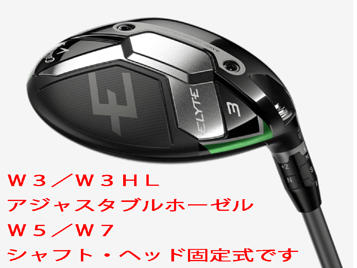 Yahoo!オークション - 新品 2025.2 キャロウェイ ELYTE フェアーウェイ...