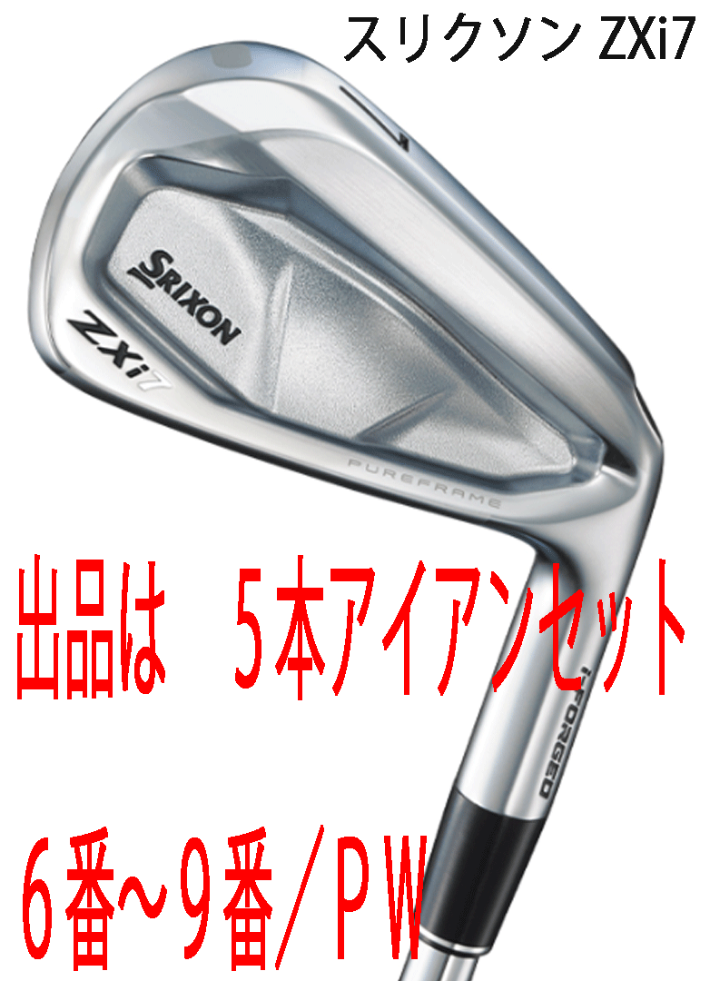 Yahoo!オークション - 新品 2024.11 ダンロップ スリクソン ZXi7 5本...