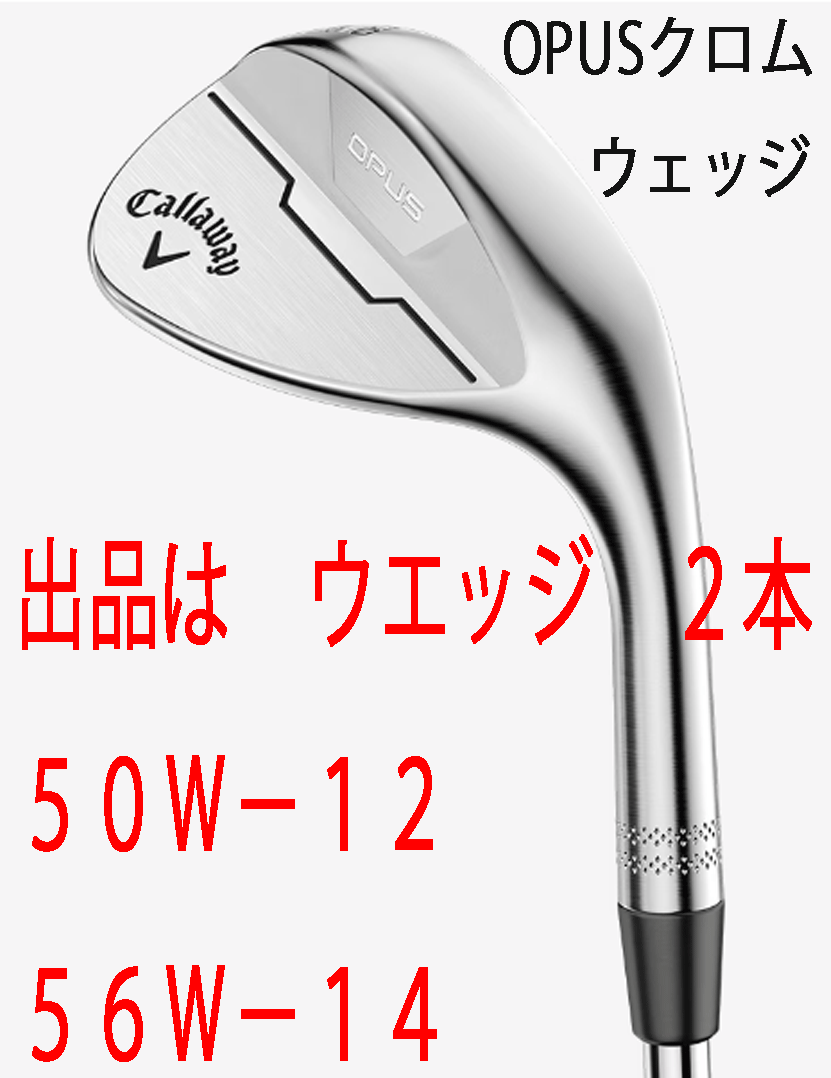 Yahoo!オークション - 新品 2024.9 キャロウェイ OPUS クロム ウエッジ...